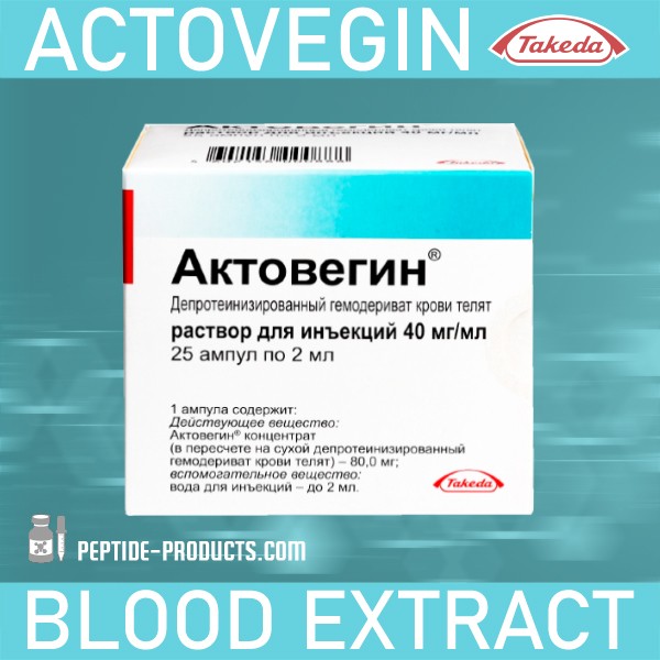 ACTOVEGIN 2 ml 25amp - Blood Extract 40mg/ml