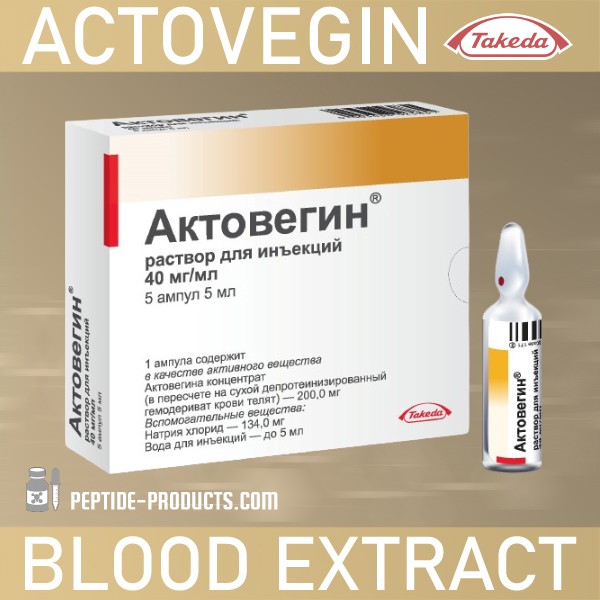 ACTOVEGIN 5 ml 5amp - Blood Extract 40mg/ml