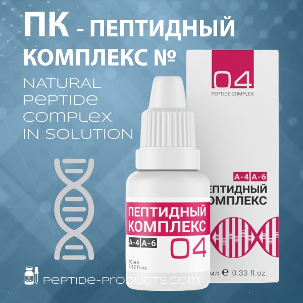 Peptide complex PK 04 is the joints natural peptide complex.