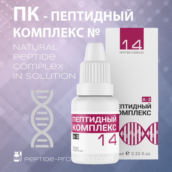 Peptide complex PK 14 is the veins natural peptide complex.